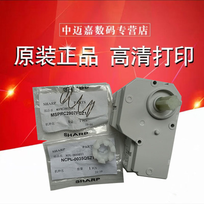 原装夏普BPM4552 5552 6552 4582 5582 6582R D  C6582 5582 4582 3682 3182 3152R等纸盒提升组件 弹簧 耦合