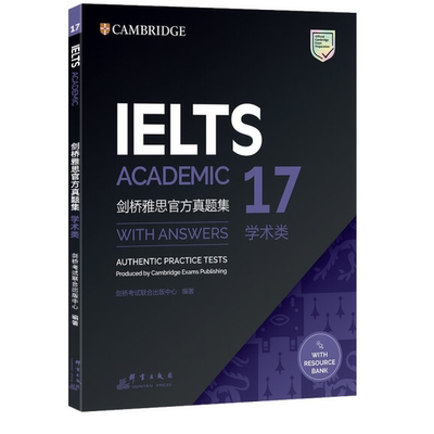 剑桥雅思官方真题集(学术类)(17)