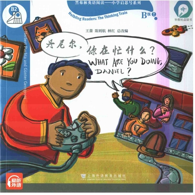 丹尼尔.你在忙什么-黑布林英语阅读.小学启思号系列(B级2)中学教辅上海外语教育出版社新华书店正版