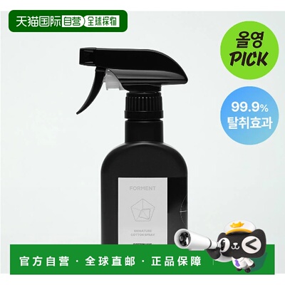 韩国直邮OLIVE YOUNG专享 FORMENT 经典标志款 棉花拥抱棉花正品