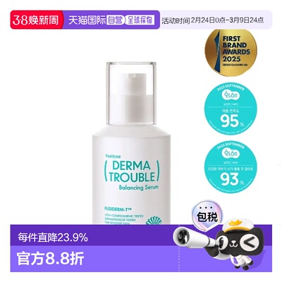 韩国直邮OLIVE YOUNG专享 Derma Fushidine 净透舒缓平衡精正品