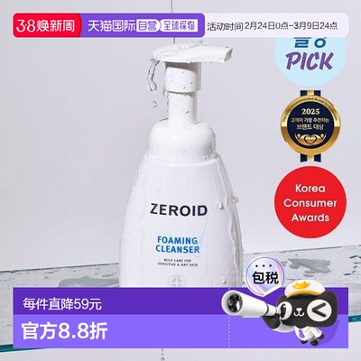 韩国直邮OLIVE YOUNG专享 ZEROID资露得舒缓无刺激滋养强化屏障舒