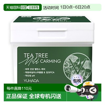 The Orchid Skin 蒂欧丝 茶树舒缓棉片 210ml正品