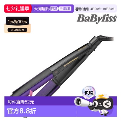 韩国直邮芭比丽丝BaByliss钻石陶瓷多功能卷发棒直板夹ST330K