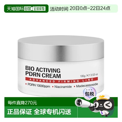 韩国直邮OliveYoung专享 Dermaline 生物活性PDRN修护霜 100g正品
