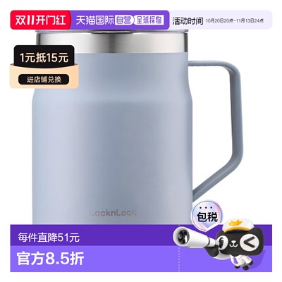 韩国直邮locknlock乐扣乐扣保温杯简约便携水杯带手柄马克杯475ml