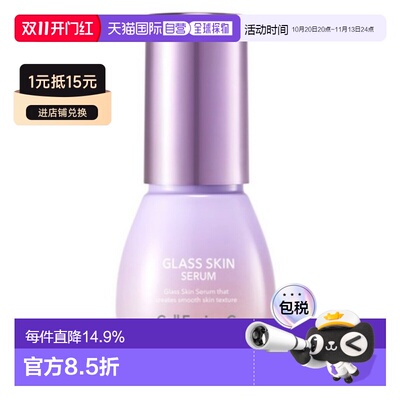 韩国直邮秀肤生 Cell Fusion C 保湿提亮精华 30ml送礼推荐正品