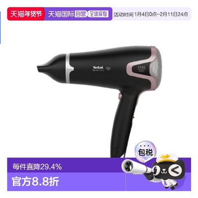 Tefal 特福吹风机高速吹卷男女造型速干吹风筒HV5461K0  1800W