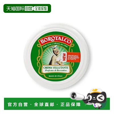 韩国直邮OLIVE YOUNG专享 BOROTALCO保湿滋润留香不油腻身体乳