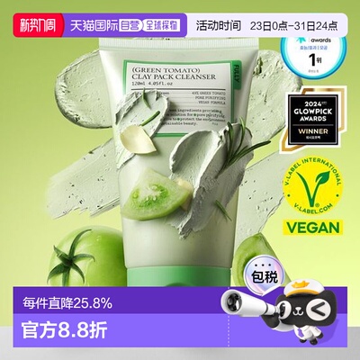 韩国直邮OLIVE YOUNG专享FULLY绿番茄收缩毛孔清洁洗面奶120ml