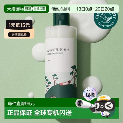 韩国直邮OliveYoung专享 roundlab柔恩莱独岛乳液 250ml正品