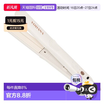 韩国直邮VODANAA直板夹发根韩系氛围感夹板V24KV1FL1G25
