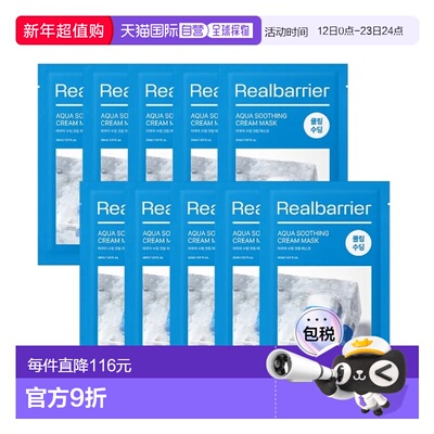 韩国直邮OLIVE YOUNG专享  Real Barrier 水漾保湿面膜 27ml正品
