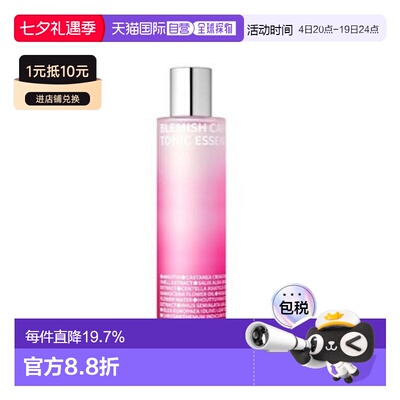 伊所爱 ISOI SKIN 焕肤美白修护精华水 260ml七夕送礼正品