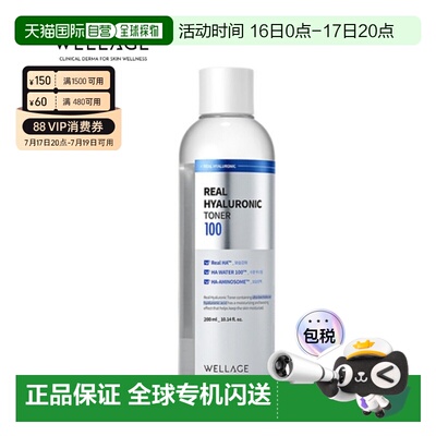 韩国直邮唯拉珠 WELLAGE 玻尿酸100蓝色安瓶爽肤水 200ml正品