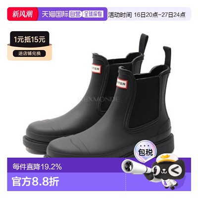 韩国直邮HUNTER Commando Chelsea - 黑色 (WFS1018RMA BLK) 靴子