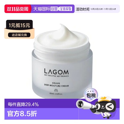 韩国直邮OLIVE YOUNG专享 Lagom 深层保湿面霜 60ml正品