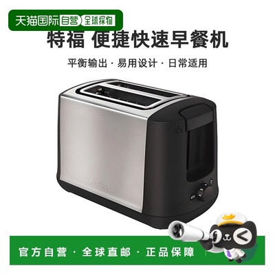 韩国直邮Tefal特福家用面包机便捷快速早餐机TT3408KR