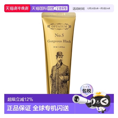 韩国直邮OPTATUM 奥塔云 炫黑绮丽 Gorgeous Black 香水护手正品