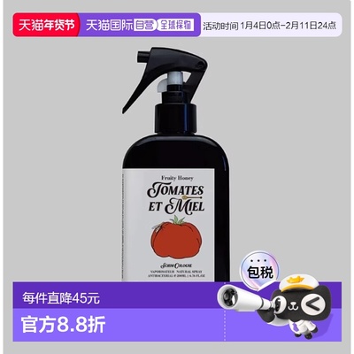 韩国直邮OLIVE YOUNG专享 SCHIM高级感空间衣物香水 Tomates ET M