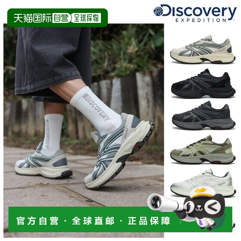 韩国直邮Discovery Expedition Discisex Breeze 跑步鞋 运动鞋