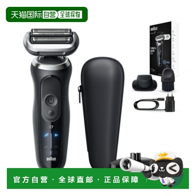 韩国直邮Braun博朗男士电动剃须刀智能提高速度动力72-N4200cs