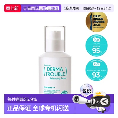 韩国直邮OLIVE YOUNG专享 Derma Fushidine 净透舒缓平衡精正品