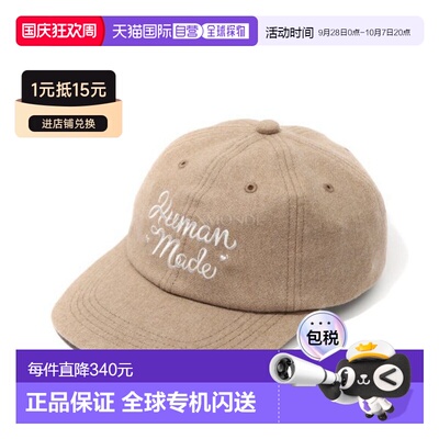 韩国直邮HUMAN MADE 6片式羊毛帽（HM30GD052 米色）帽子