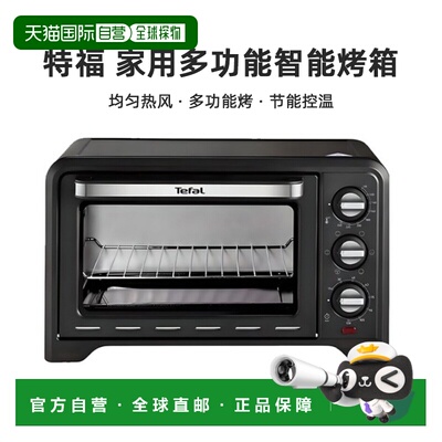 韩国直邮Tefal特福多功能智能烤箱家用19L OF4448KR
