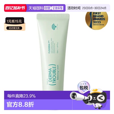 韩国直邮OLIVE YOUNG专享 Derma Fushidine 净透舒缓平衡面正品