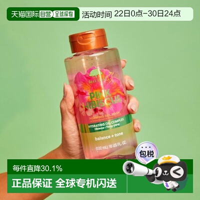 韩国直邮OliveYoung 专享 TREE HUT 树屋 沐浴露 PINK HIBISCUS 5