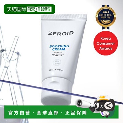 韩国直邮OLIVE YOUNG专享 ZEROID资露得舒缓面霜80ml正品
