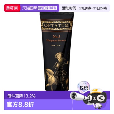 韩国直邮OPTATUM 奥塔云 快乐加成 Happiness Booster 香体正品