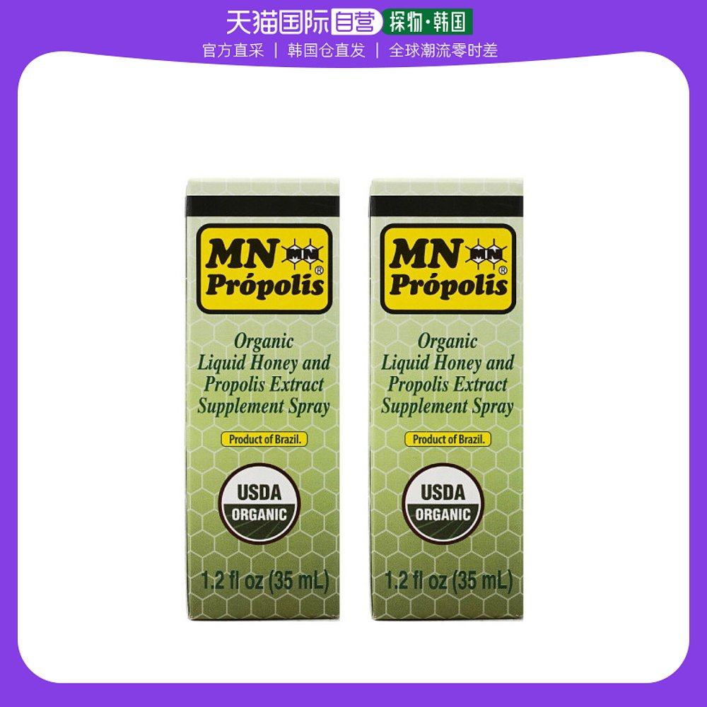韩国直邮MN Propolis MN Propolis液体蜂蜜蜂胶提取物喷雾35ml2__虎窝淘