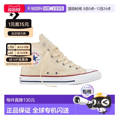 香港直邮Converse/匡威CTAS HI NATURAL IVORY休闲鞋-159484C