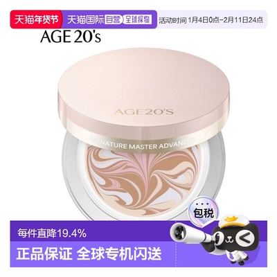 韩国直邮爱敬 AGE20‘s 美容觉[粉盒水润]气垫霜 21号#象牙白
