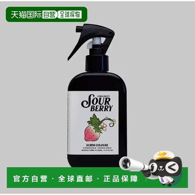 韩国直邮OLIVE YOUNG专享 SCHIM高级感空间衣物香水 SOUR BERRY