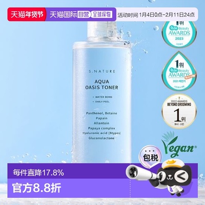 韩国直邮OliveYoung专享 S.NATURE善自然水库爽肤水 300ml正品