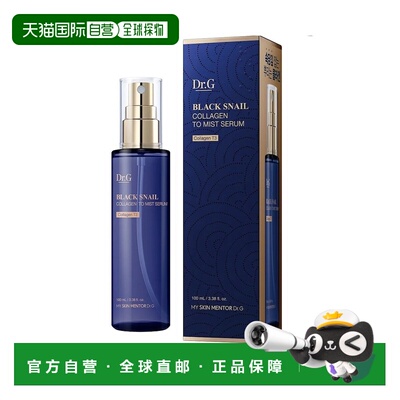 韩国直邮Dr.G蒂迩肌drg胶原蛋白精华喷雾100ml*2瓶滋润营养正品