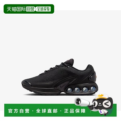 韩国直邮NIKE 女式 Air Max DN Hip Emotional 黑色运动鞋 FJ3145