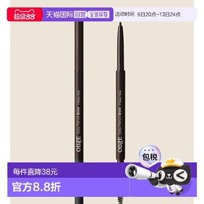 韩国直邮OLIVE YOUNG专享 OBGE 男士极细眉笔正品