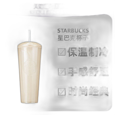 韩国直邮STARBUCKS星巴克大容量吸管杯保温制冷桌面杯杯子710ml