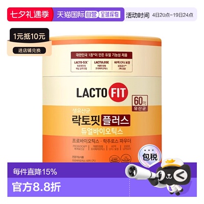 韩国直邮LACTO FIT钟根堂乐多飞加强版益生菌200条全年龄段