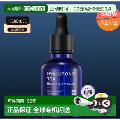韩国直邮OLIVE YOUNG专享 Centellian24 森特莲 玻尿酸补水正品