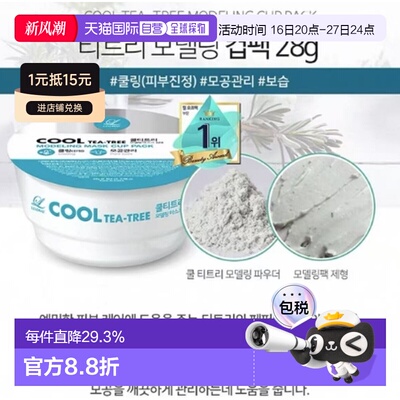 韩国直邮OLIVE YOUNG专享 Lindsay林赛软膜三件装28g*3正品