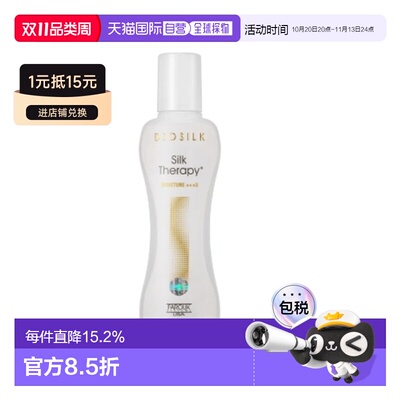 韩国直邮SILK THERAPY 丝丽诺妃护发精油 金色 130ml正品