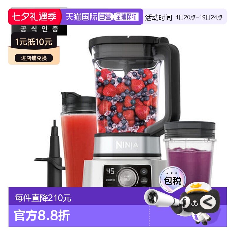 韩国直邮NINJA高速自动无线搅拌器料理机研磨机榨汁机CB350KR