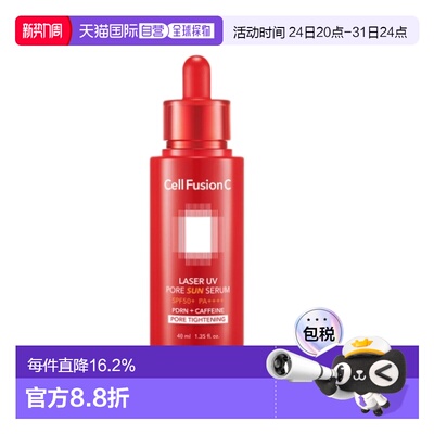 韩国直邮秀肤生 Cell Fusion C 烟酰胺防晒精华 40ml正品