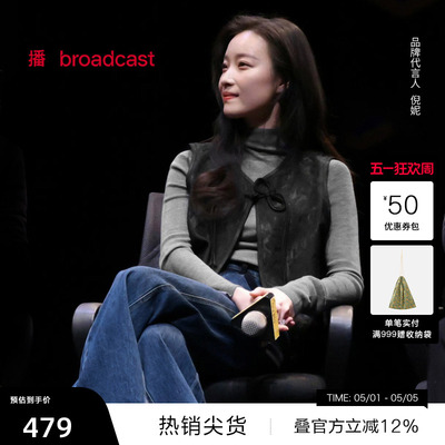 【播奥莱】播商场同款新中式提花马甲女25早春气质上衣BDS1MD1184