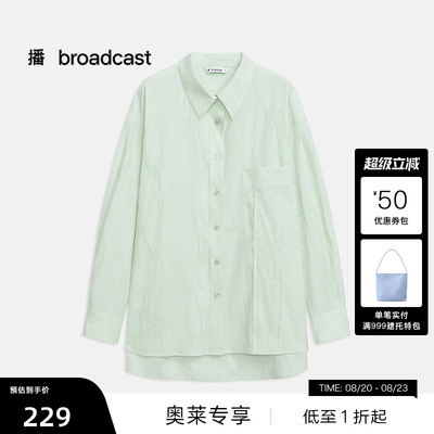 【播奥莱】播夏季新中式褶皱衬衫女时髦文艺上衣BDR2CD1549
